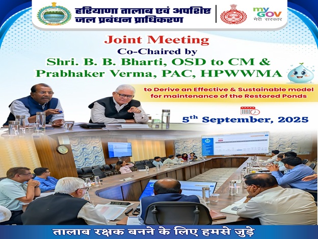 Welcome to The Haryana Pond and Waste Water Management Authority